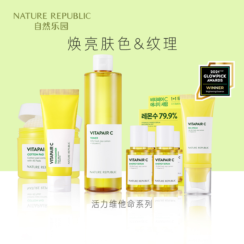 NATURE REPUBLIC_自然乐园中国官网_官方商城_商品详情